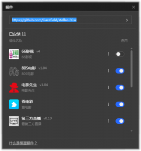 超好用的看片工具-恒星播放器 | 瓜皮猪博客-免费网络资源分享