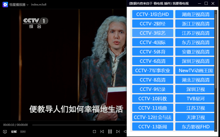 超好用的看片工具-恒星播放器 | 瓜皮猪博客-免费网络资源分享