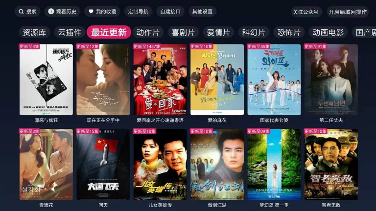 FreeDTV-免费开源的电视、盒子软件，支持手机端（附接口及使用教程） | 瓜皮猪博客-免费网络资源分享
