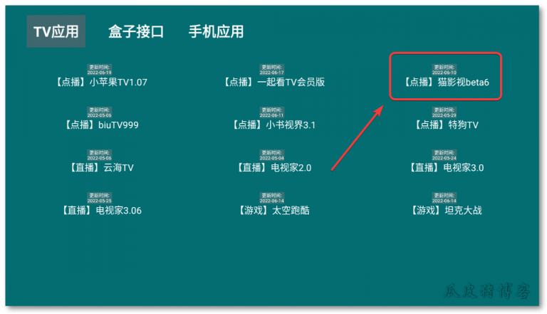 HE tool-最强盒子工具，全网影视一网打尽！ | 瓜皮猪博客-免费网络资源分享