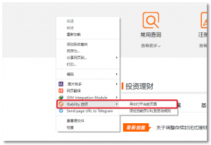 IEability-IE兼容模式插件 | 瓜皮猪博客-免费网络资源分享