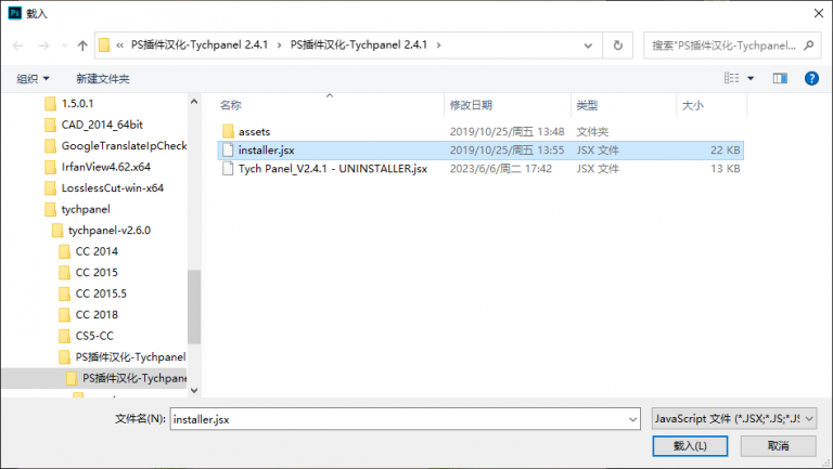 Tych Panel-PS图片拼接插件v2.6.0 官方免费版(含汉化版) | 瓜皮猪博客-免费网络资源分享