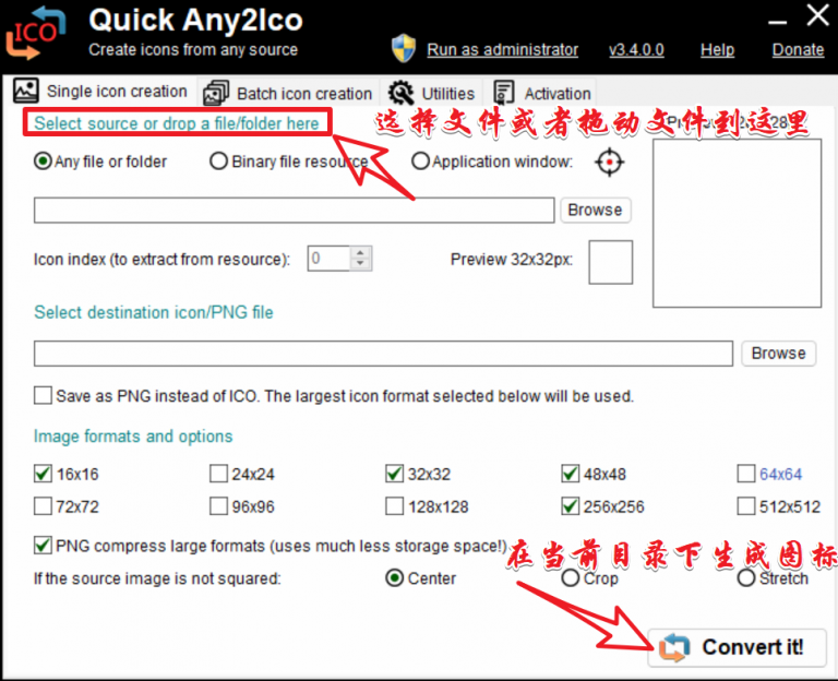 Quick Any2Ico-图标提取转换工具（汉化版） | 瓜皮猪博客-免费网络资源分享