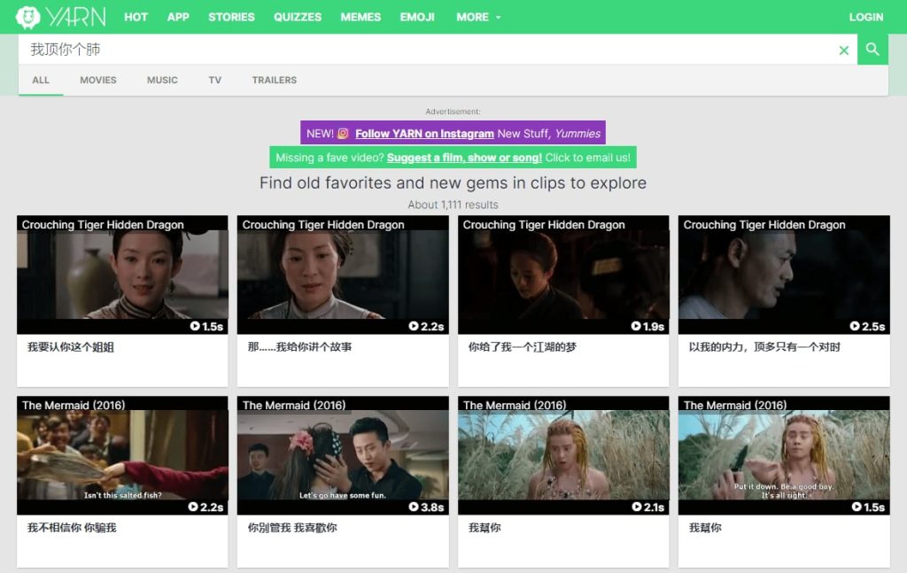 getyarn.io-根据台词找电影 | 瓜皮猪博客-免费网络资源分享